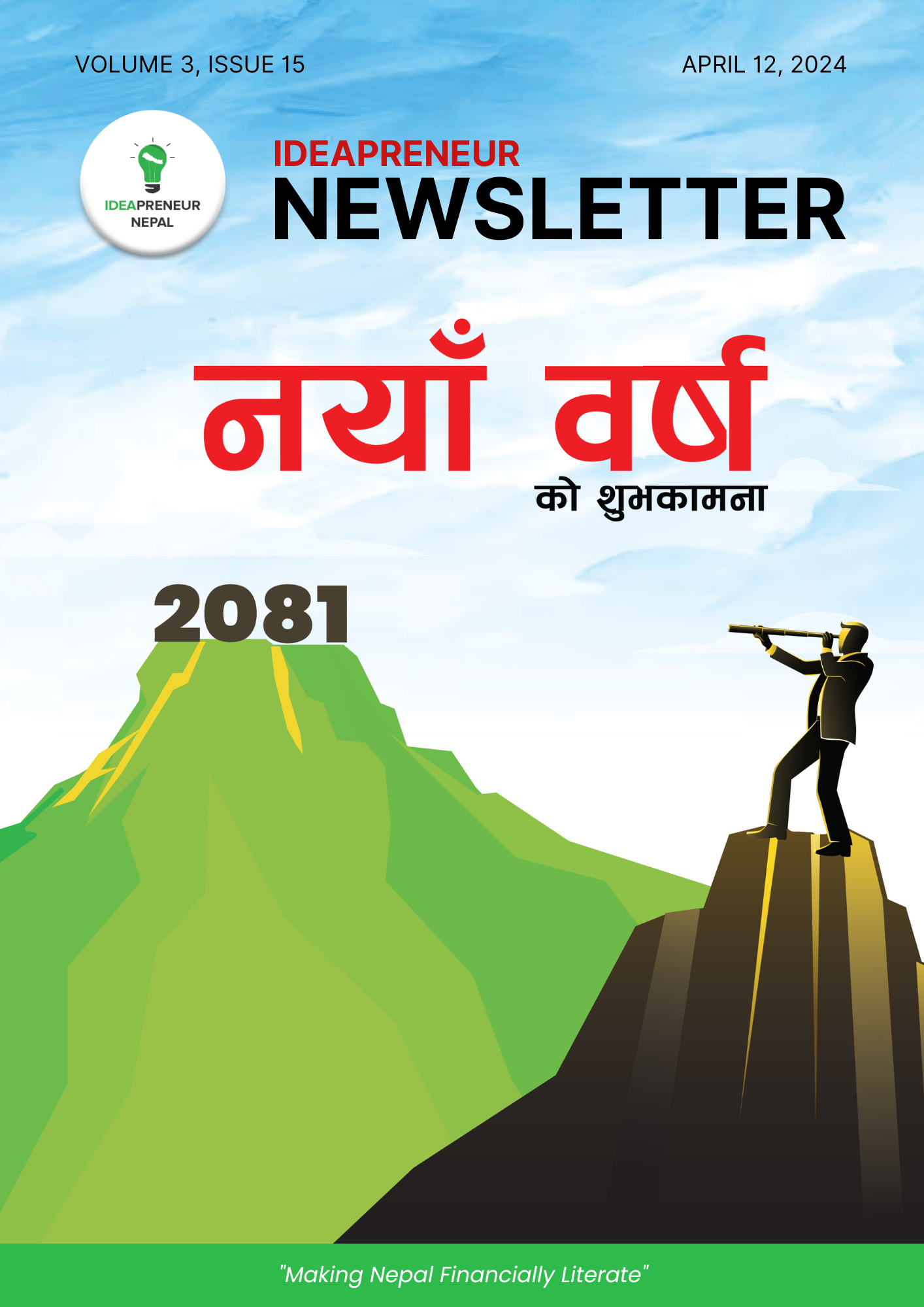 Ideapreneur Gyan - Online Library